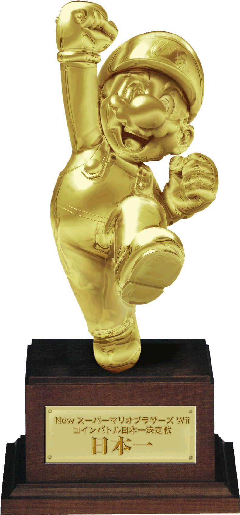 Download Transparent World Series Trophy Clipart - Nintendo Trophy ...