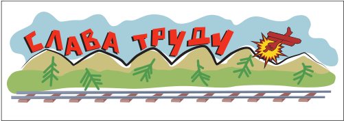 Download Free Clip Art "slava Trudu - Cartoon - ClipartKey