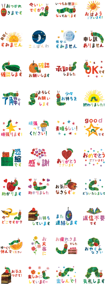 Download The Very Hungry Caterpillar Sticker - ClipartKey Download The Very Hungry Caterpillar Sticker - ClipartKey