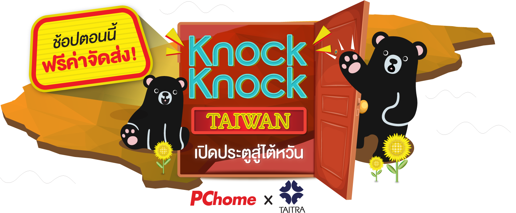 Download Transparent Knock Knock Clipart - Cartoon - ClipartKey