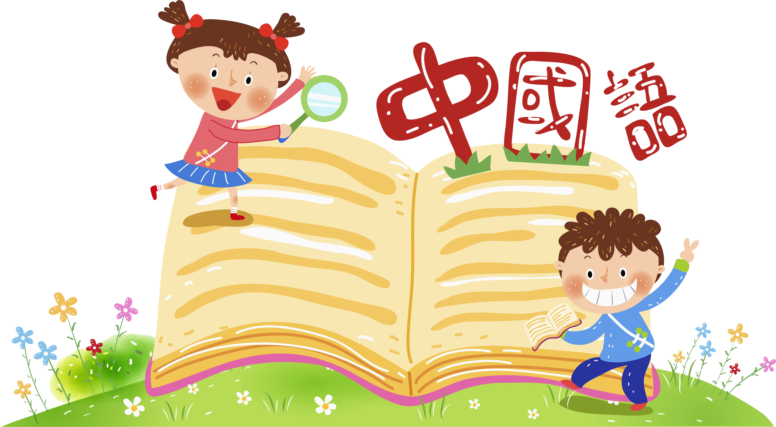 Download Clip Art Chinese Class Clipart - Kids Chinese Lesson Cartoon ...
