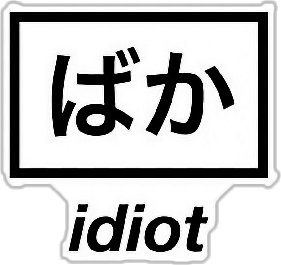 Download Idiot Sticker - ClipartKey