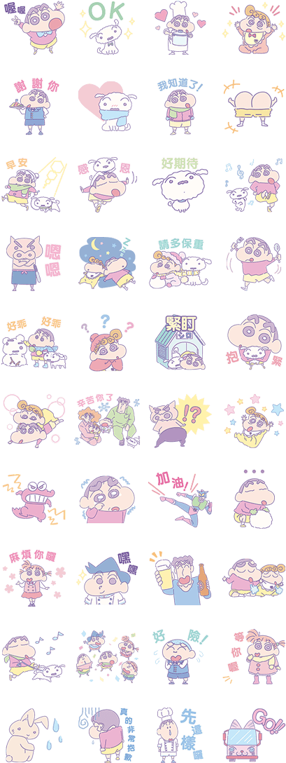 Download Transparent Purple Crayon Clipart - Crayon Shin Chan Name ...