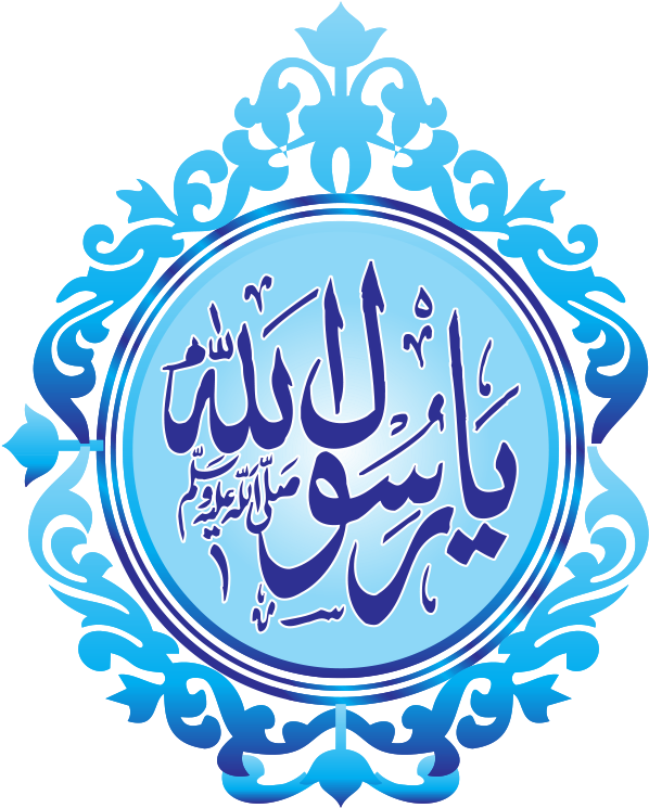 Download Ya Rasool Allah Png Transparent - ClipartKey
