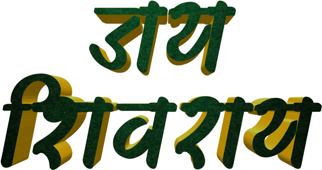 Download Shivaji Maharaj Font Text Png In Marathi - Calligraphy ...