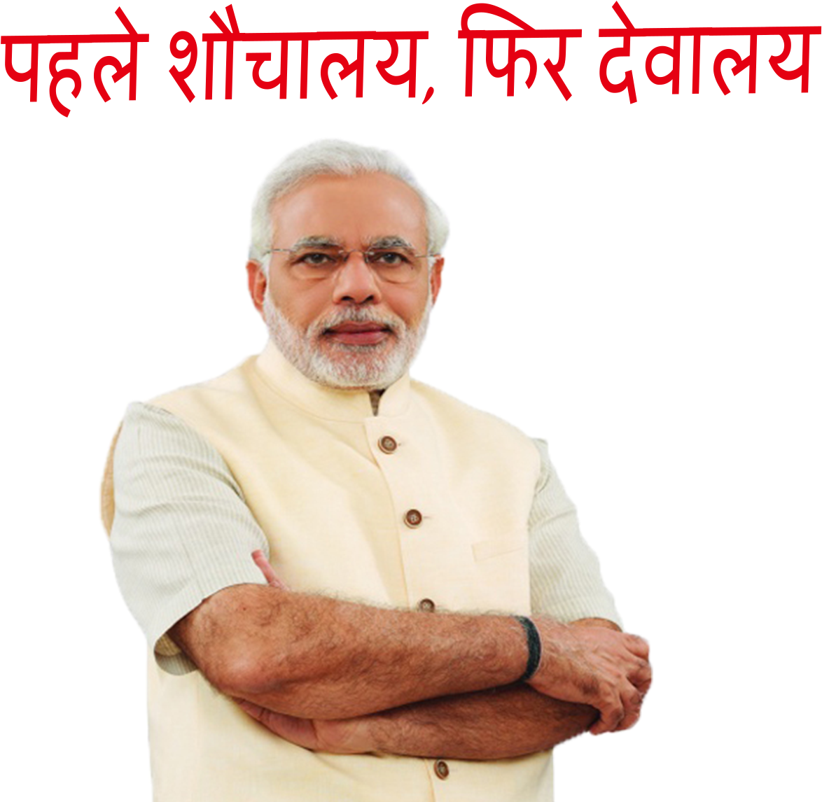 Download Modi Slogan Png Transparent Image - Narendra Modi Photo 2019 ...