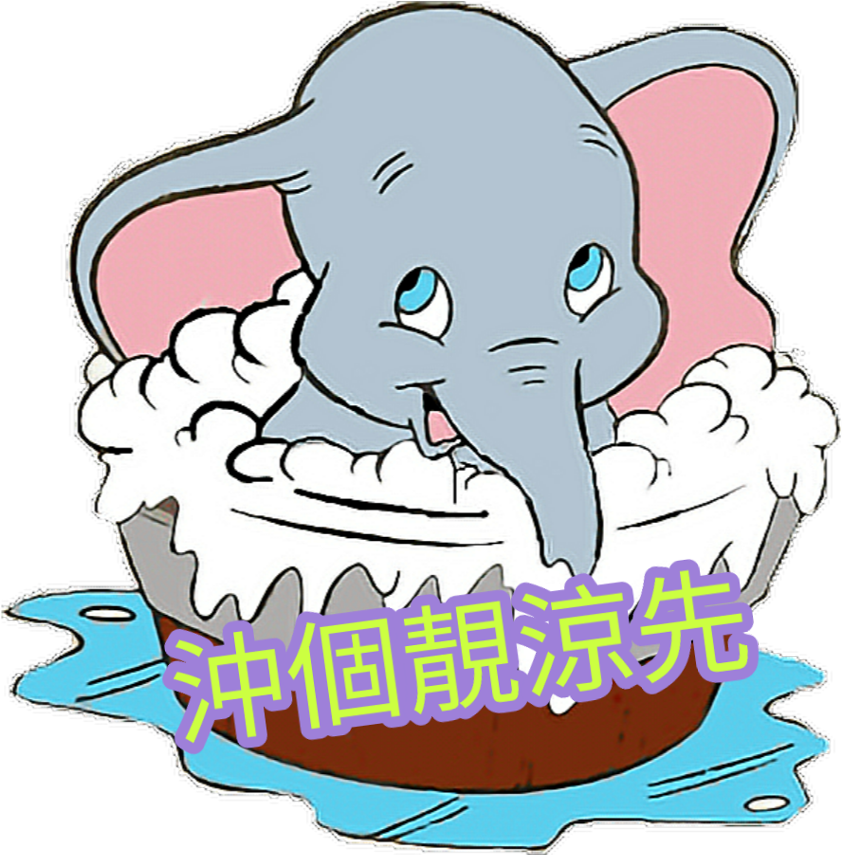 Download #dumbo #sticker #whatsapp - Dumbo In Bath - ClipartKey