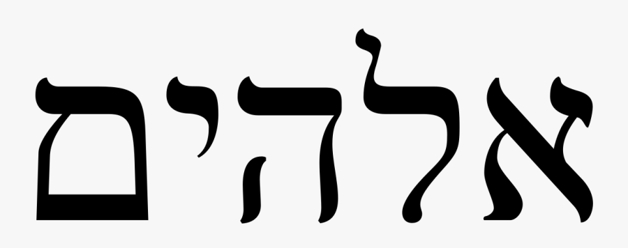 God Is Good In Hebrew , Free Transparent Clipart - ClipartKey