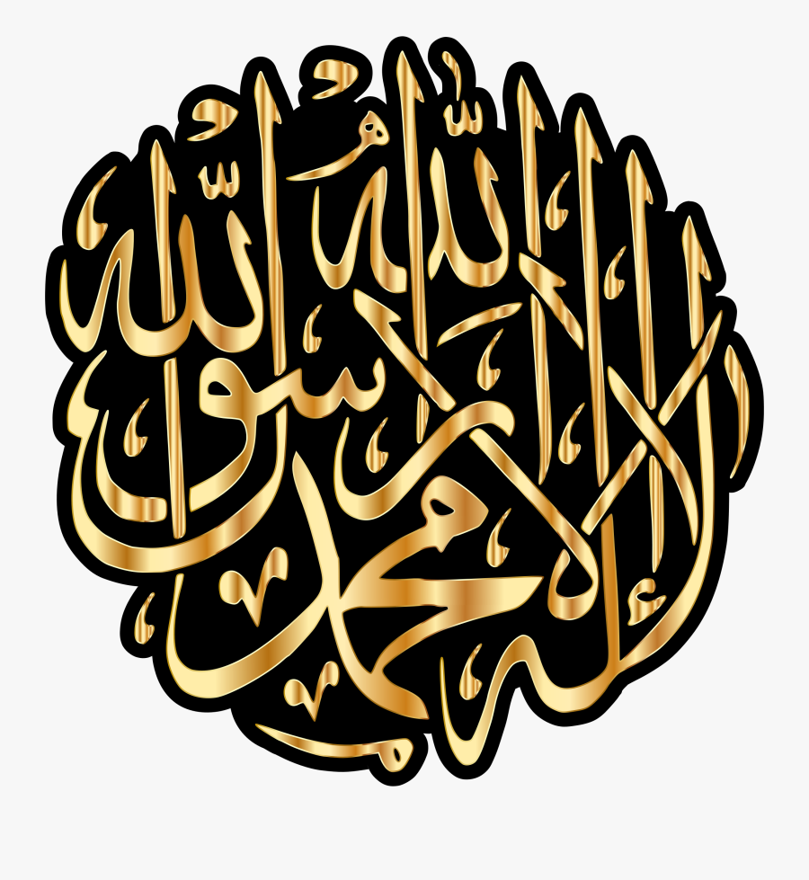 Calligraphy,art,allah - Allah Png , Free Transparent Clipart - ClipartKey