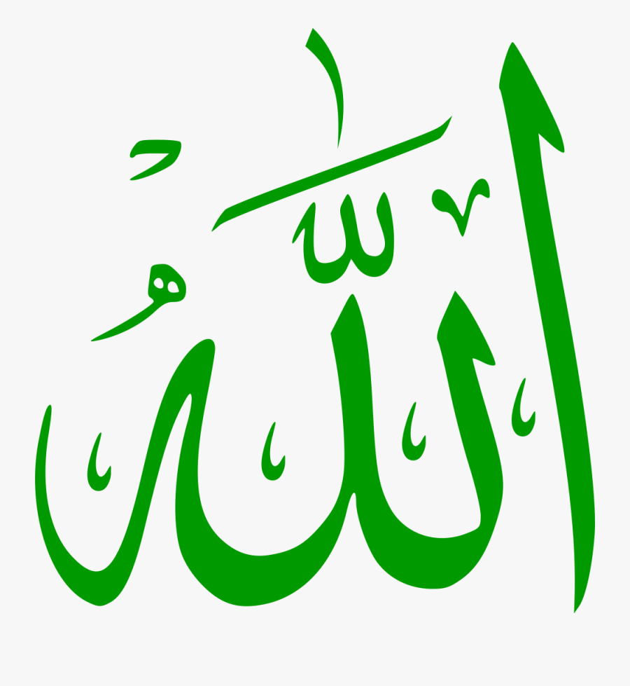 Allah - Allah Svg , Free Transparent Clipart - ClipartKey