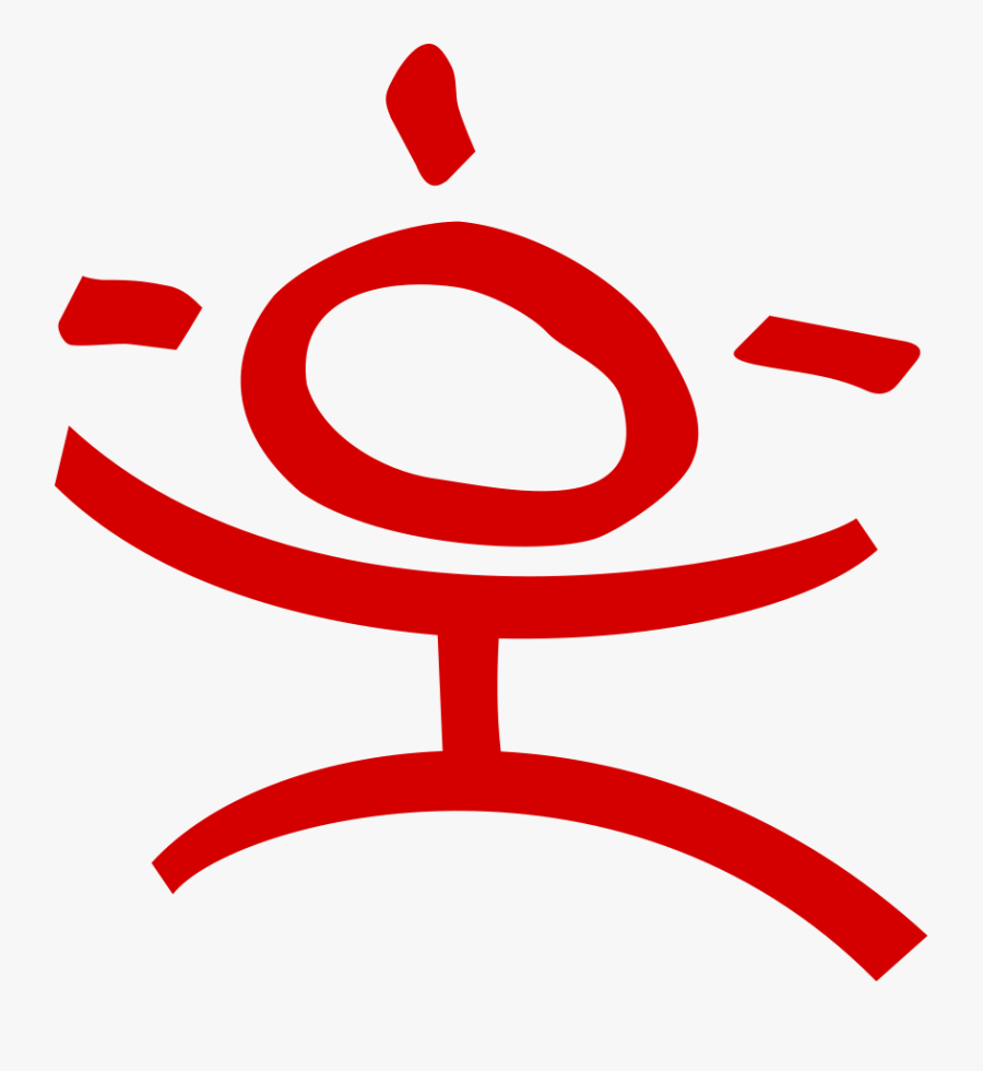 Area,text,symbol - Stick Figure , Free Transparent Clipart - ClipartKey