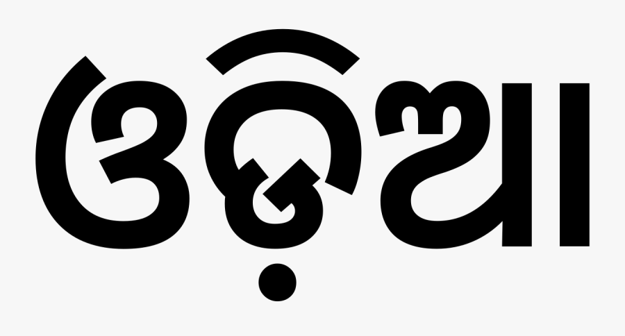 Odisha Written In Odia , Free Transparent Clipart - ClipartKey