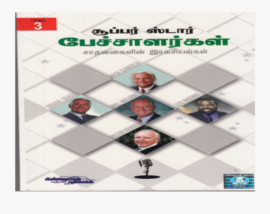 Multimedia Software , Free Transparent Clipart - ClipartKey