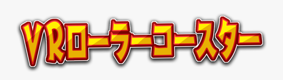 Coaster Vr - Roller Coaster And Thrill Ride Logos , Free Transparent ...