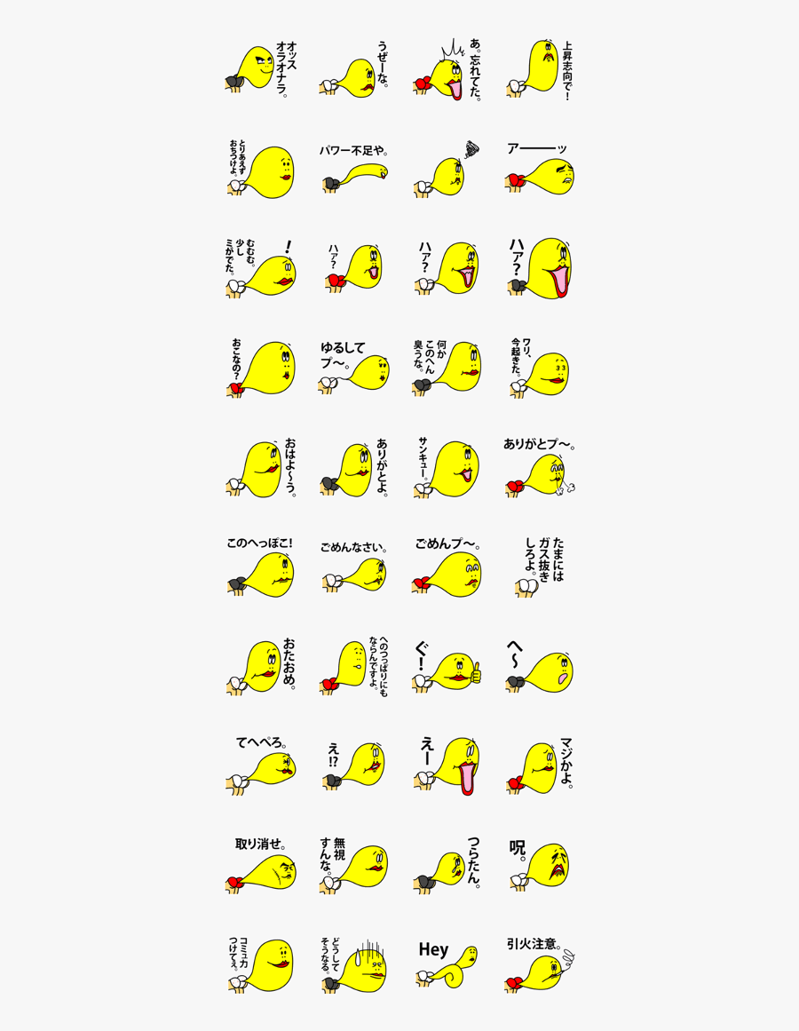 The Sticker Of Fart - Smiley , Free Transparent Clipart - ClipartKey