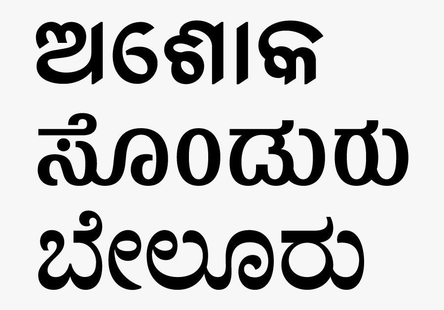 02 - Calligraphy , Free Transparent Clipart - ClipartKey