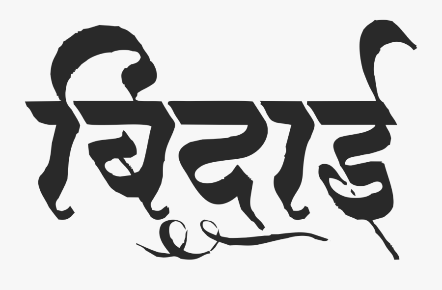 Thumb Image - Bidai Clipart , Free Transparent Clipart - ClipartKey