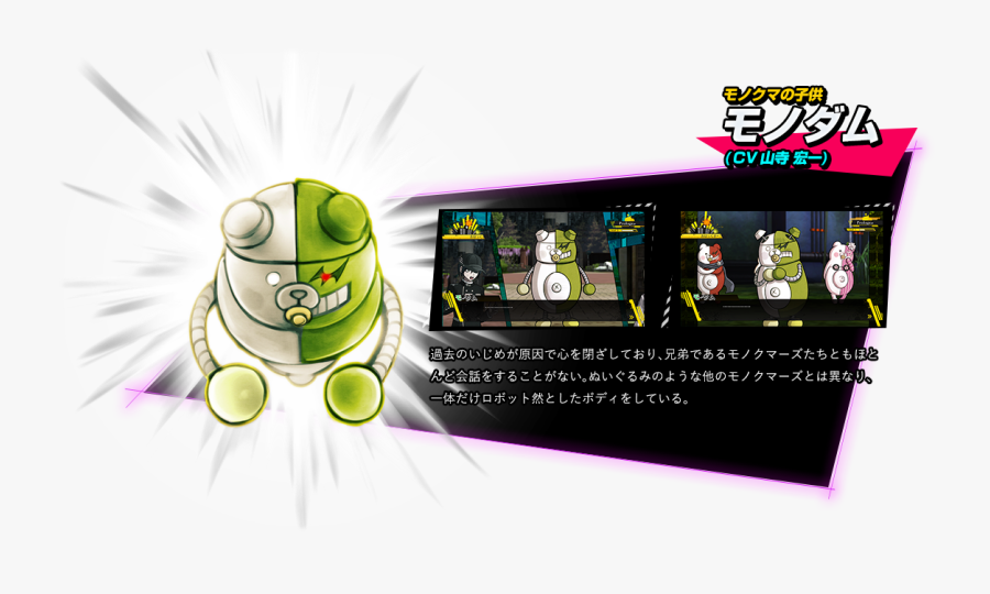Monodam Png Danganronpa , Free Transparent Clipart - ClipartKey