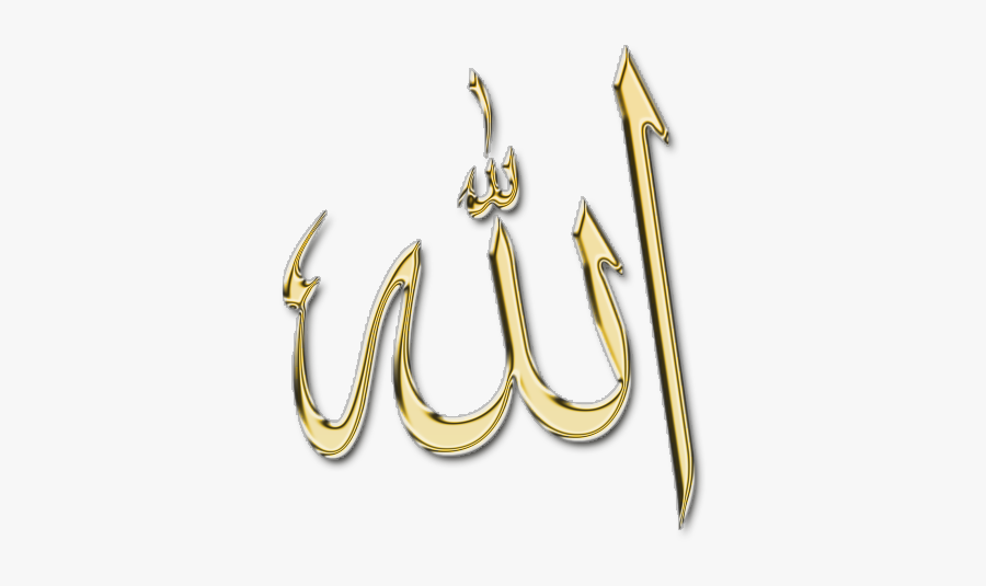 Allah Pictures Image - Allah Gold Png , Free Transparent Clipart ...