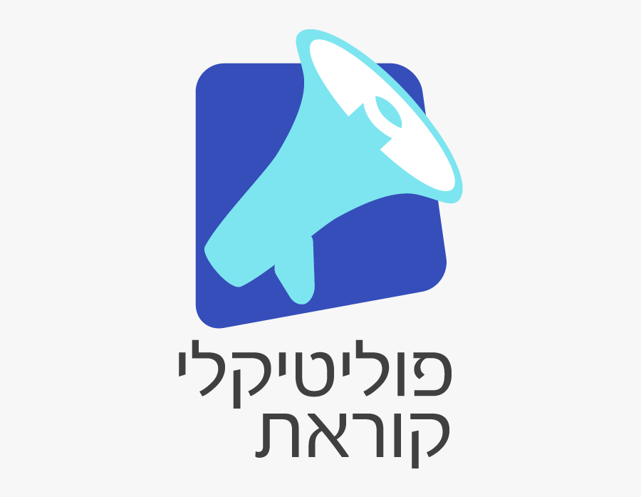Correct Politically Corret Logo - לוגו הטכניון , Free Transparent ...