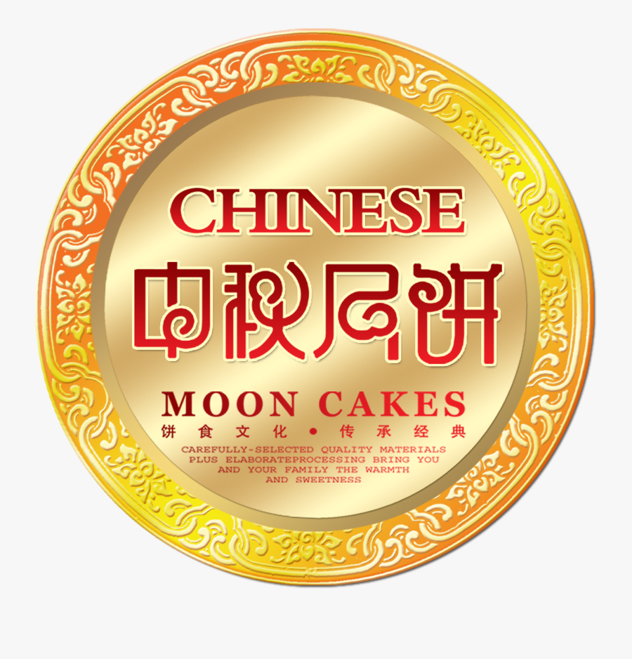 Transparent Happy Holidays Png Transparent - Mid-autumn Festival , Free ...