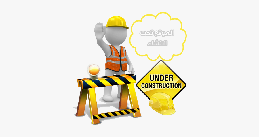 Under Maintenance , Free Transparent Clipart - ClipartKey