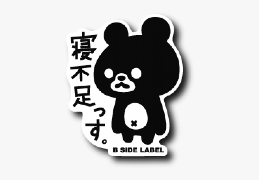 Cute Sticker Black And White , Free Transparent Clipart - ClipartKey