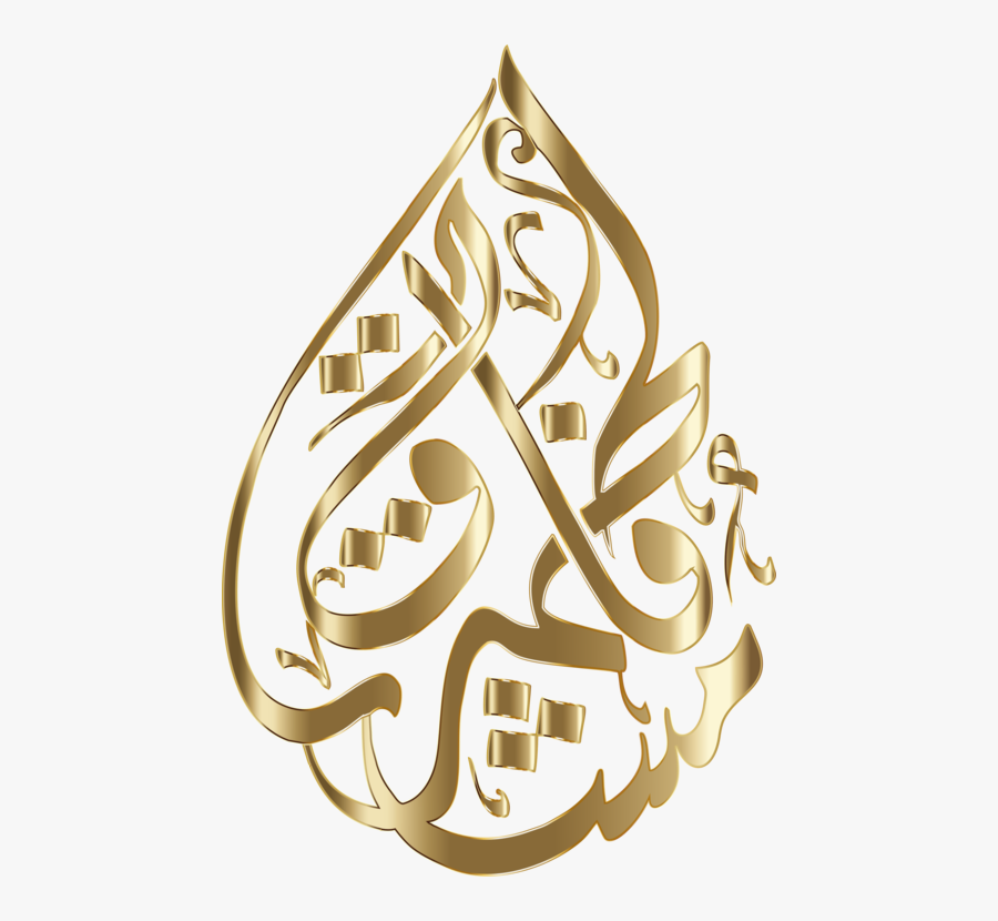 Calligraphy,gold,symbol - Ya Fatima Zahra Calligraphy , Free ...