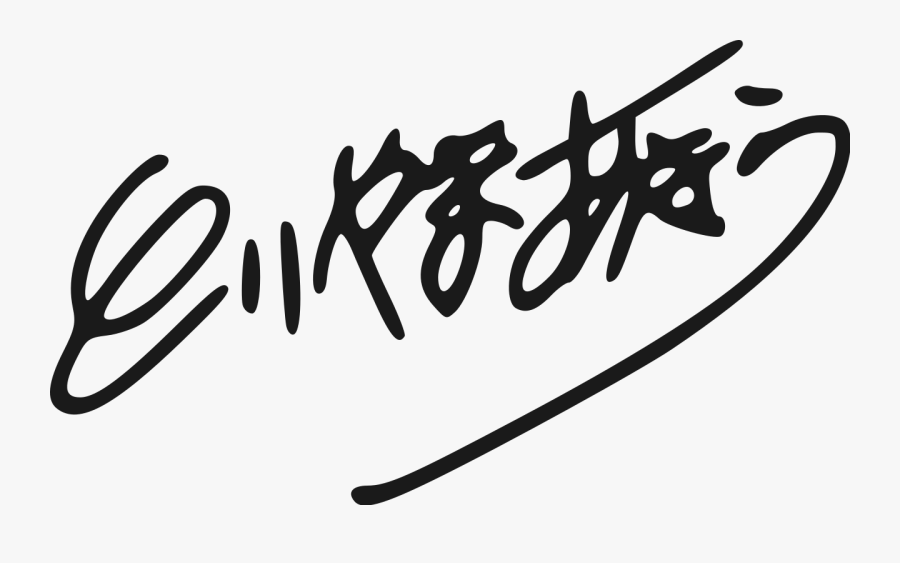 Transparent Akira Logo Png - Akira Toriyama Logo Png , Free Transparent ...