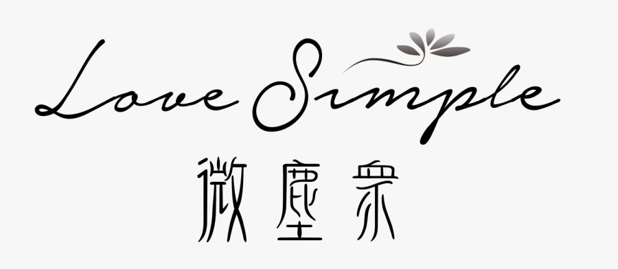 Love Simple , Free Transparent Clipart - ClipartKey