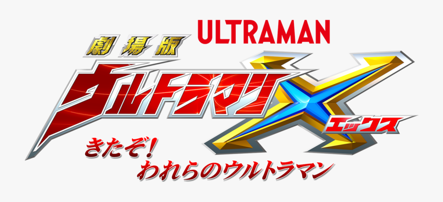 Transparent Ultraman Logo Png - Ultraman X , Free Transparent Clipart ...