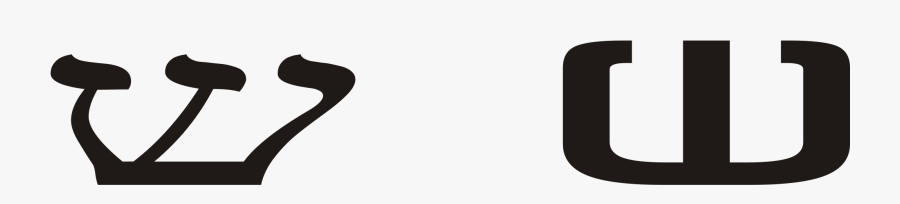 Dreidel Clipart Svg - Shin Hebrew Letter Png , Free Transparent Clipart ...