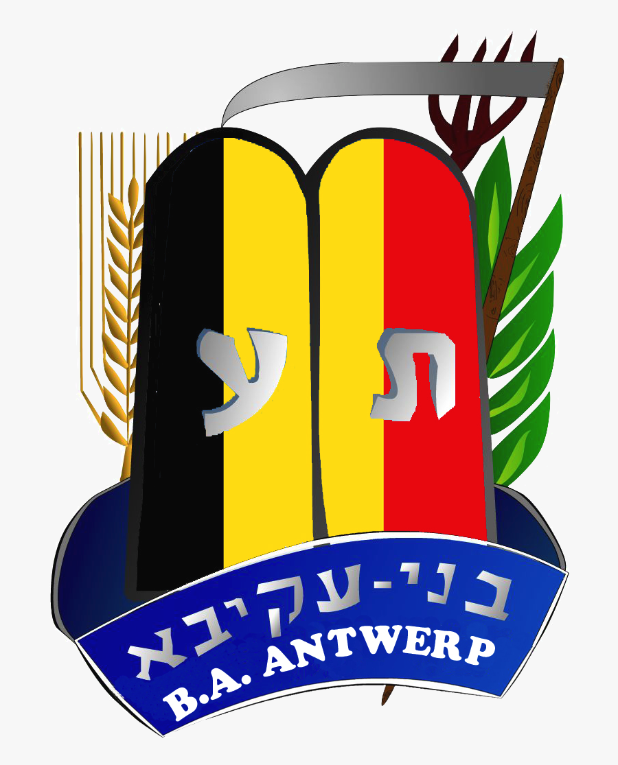Benji Wajsberg Send Email - Bnei Akiva Logo , Free Transparent Clipart ...