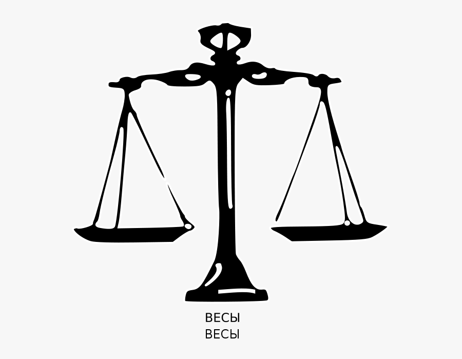 Scales - Cardinal Virtues Justice , Free Transparent Clipart - ClipartKey