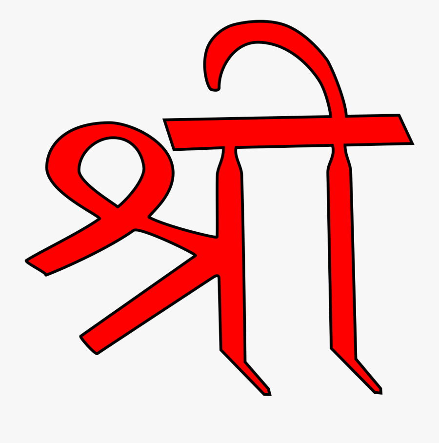 Shree Symbol , Free Transparent Clipart - ClipartKey