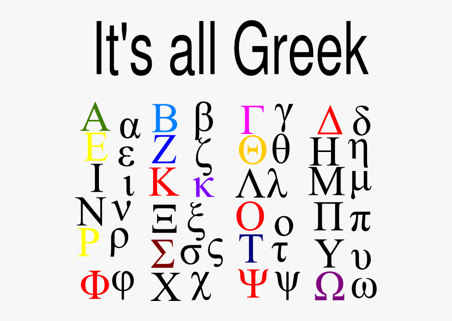 Greek Letter Clipart - S In Greek , Free Transparent Clipart - ClipartKey