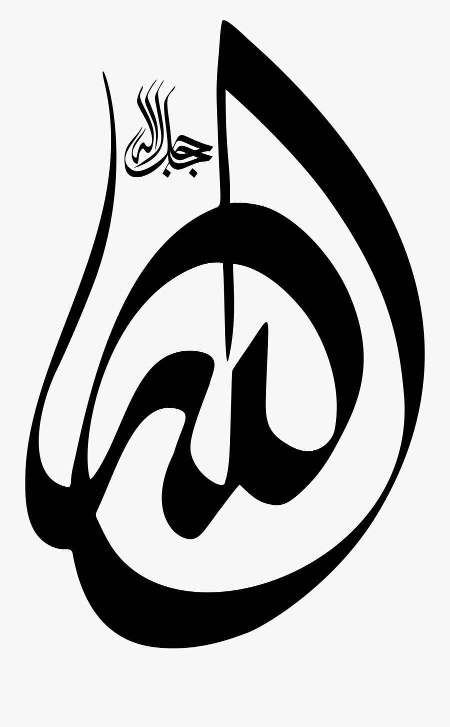 Divine Name Clip Arts , Free Transparent Clipart - ClipartKey