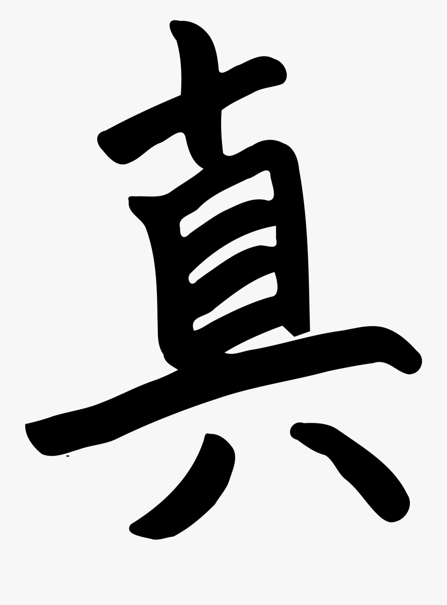 Transparent Japanese Clipart - Kanji Ma , Free Transparent Clipart ...