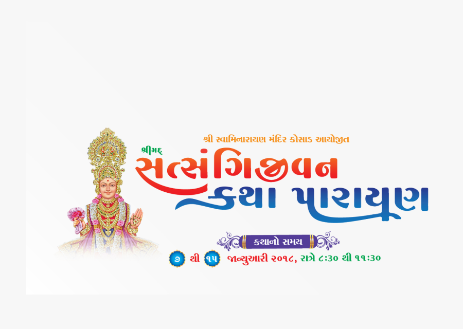 Patrika - Illustration , Free Transparent Clipart - ClipartKey