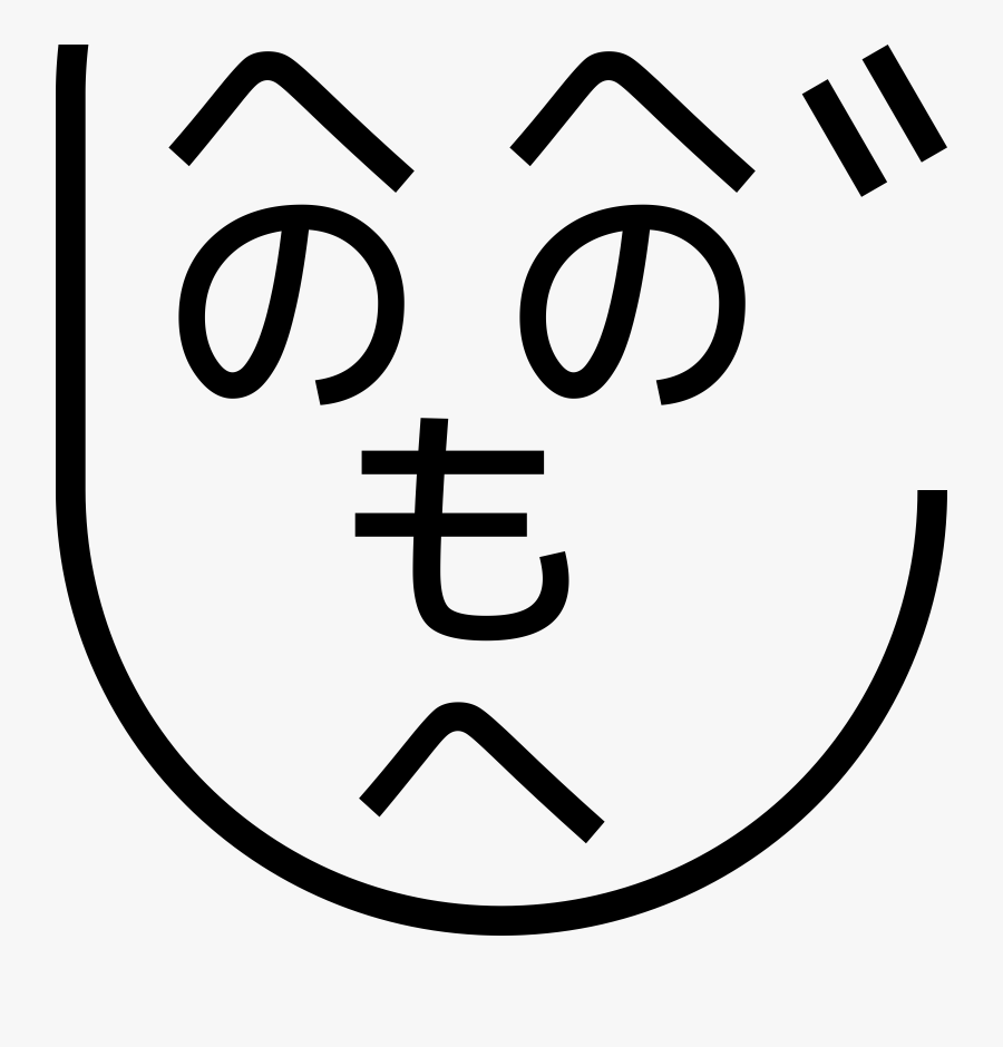 Image - No No Mo He Face , Free Transparent Clipart - ClipartKey